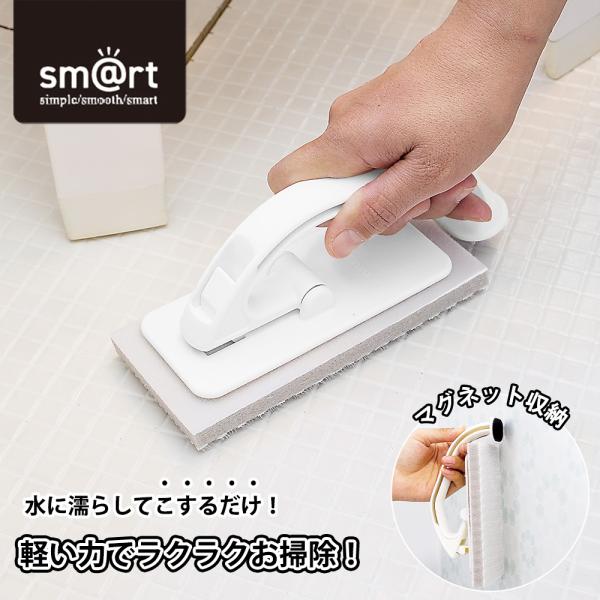 壁や洗濯機にピタッ!ブラシが凹凸床のピンク汚れをかき出します。おそうじ後は浴室の壁に磁石でピタッと貼り付くので、場所を選ばず衛生的に収納できます。確かな洗浄力洗剤不要です。水に濡らしてこするだけで、ツンツンブラシが浴室床の凹凸ミゾに入り込み...