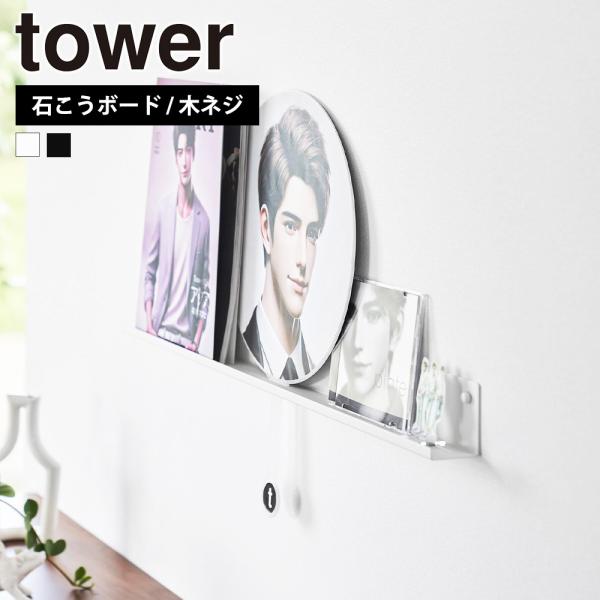 推し活のグッズを飾りながら収納できるウォールラック。スリット穴があるので、うちわを最大3枚飾れます！差し込むだけで簡単に出し入れできます。奥行き4.5cm以内のアクリルスタンドもディスプレイ可能です。壁の穴が目立たない石こうボードピンで簡単...