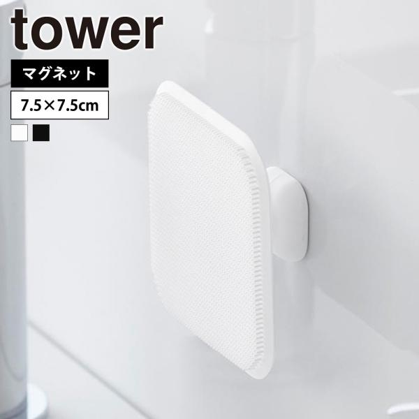 小回りがきく柔らかいシリコーン製スポンジです。洗面台では、カーブに沿ってしなやかにフィットするのでしっかり掃除ができます。お風呂の壁面にマグネットで収納できるので、気づいた汚れもサッと手に取り掃除できます。スクイージーとして、洗面のシンク周...