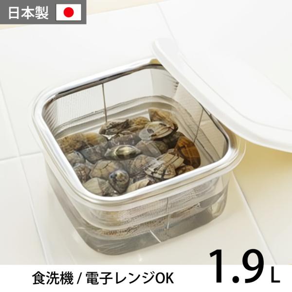保存はもちろん、ザル付なので水切りにも使える便利な容器。ザルを外せばフタをしたまま電子レンジに使えます。冷蔵庫内のスペースを有効に使える角型。豆腐の水切りやアサリの砂出しにも便利です。フタをしたまま電子レンジOK (ザルは除く)。■サイズ容...