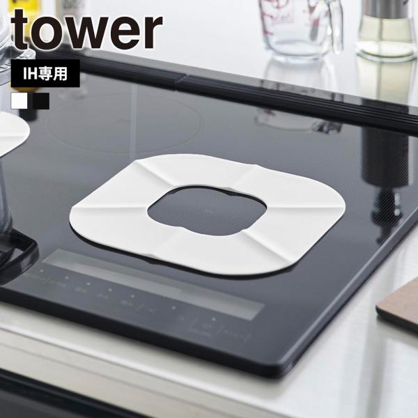 IHクッキングヒーターの汚れ・キズを防ぐシリコーン製マットです。食洗機対応なのでお手入れしやすく便利。汚れ防止だけでなく、調理中のお鍋の滑り止めとしても。IH専用。食洗機OK。■JANコード、商品名 、品番4903208013185　IHシ...