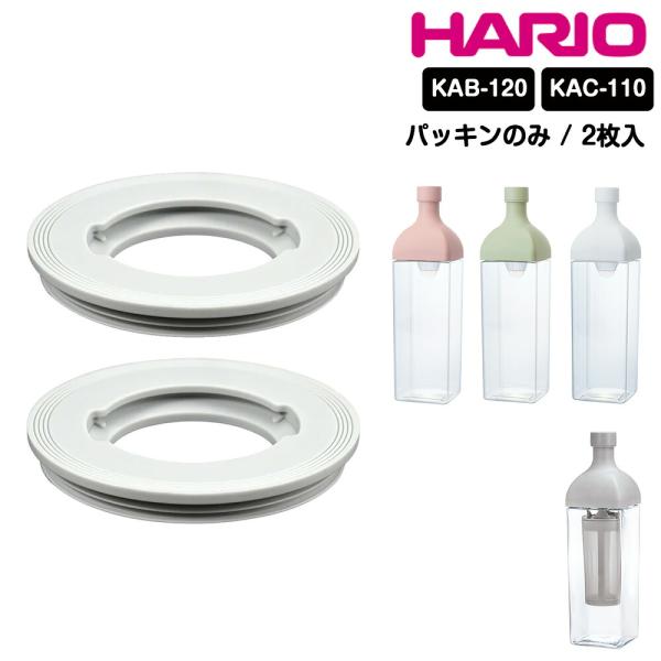 カークボトル（KAB-120）とカークコーヒーボトル（KAC-110）の共通キャップパーツ。食洗機可。■材質シリコーンゴム■サイズ約径8.7cm■対応製品KAB-120-W、KAB-120-SG、KAB-120-SPR、KAC-110-PG...