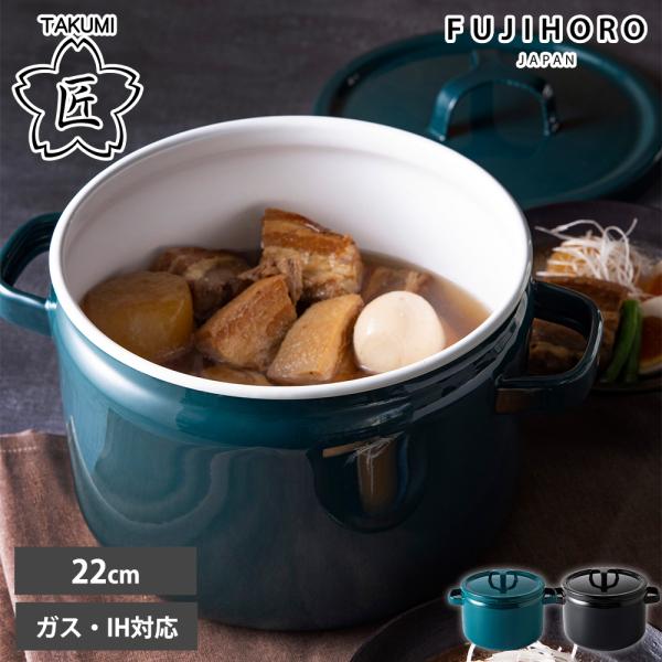 鉄色とは、鉄のような色や緑がかった黒色、赤みを帯びた黒色を指す色名。何度も調色、焼成を重ね工芸品を彷彿とさせる深みのある色合いを実現しました。ガス火はもちろん、IH調理器にも好適なホーロー。熱効率が高く、お湯が早く沸騰することができます。比...