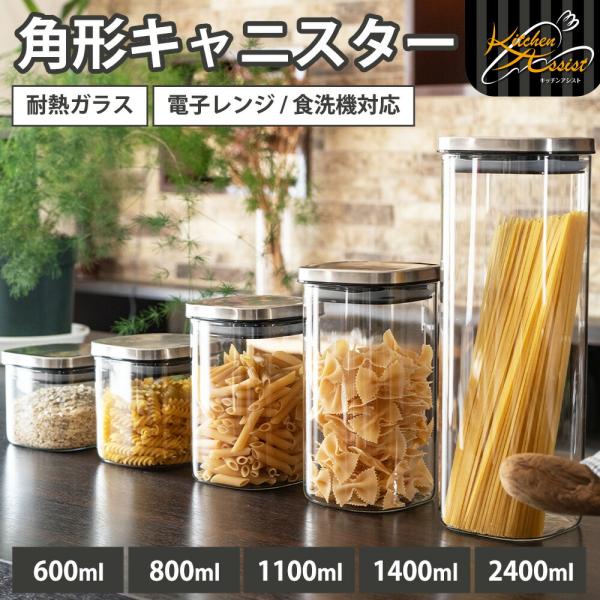 食材の美しさをそのままに、すっきり保存できる耐熱ガラス保存容器。中身が一目で分かり、食材の管理も簡単です。色やにおい移りしにくいガラス製なので、長く清潔に使えます。縦長形状で収納しやすく、スペースを有効に活用できます。フタを外せばそのまま電...