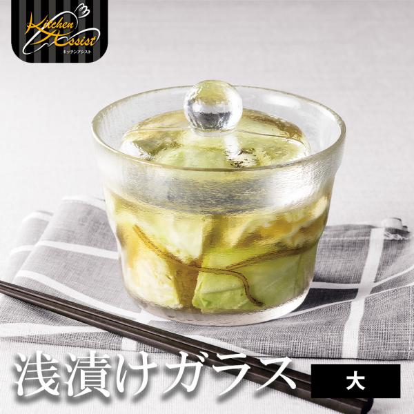 切って漬けるだけで浅漬けが簡単に。透明なので漬かり具合が確認できます。食卓へそのまま出せるお洒落なデザイン。臭いが移りにくく、酸に強いガラス製。■材質ソーダガラス■商品サイズ約幅12.5×奥行12.5×高さ9cm■商品重量約850g■生産国...
