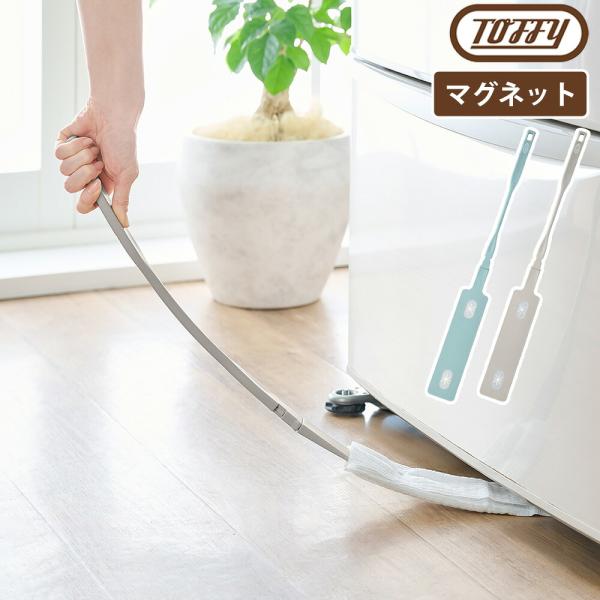 ホウキや掃除機の届かない狭いすき間をラクラクお掃除！家具・家電の下もかがまず掃除できる、しなやか素材のすき間ワイパー。ソフトな素材でよくしなる!市販のフローリングワイパー用シートが付けられる厚み約 1cm の超スリム設計のすき間ワイパー。■...