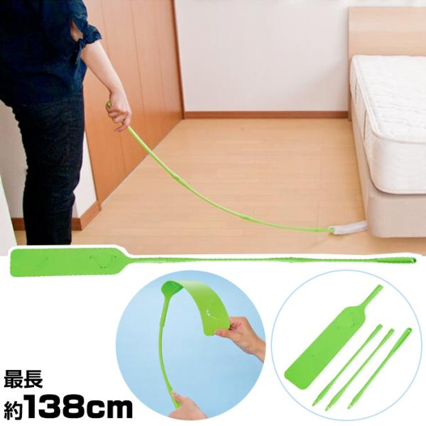 お手持ちのフローリングワイパーシートをセットして、あらゆる隙間のお掃除ができます。連結式の柄を組み合わせることで、手近なデスクまわりからベッドの下まで簡単に入り込みます。適度なしなりがあるので、腰を曲げたりかがむ必要もなく、楽な姿勢で隙間の...