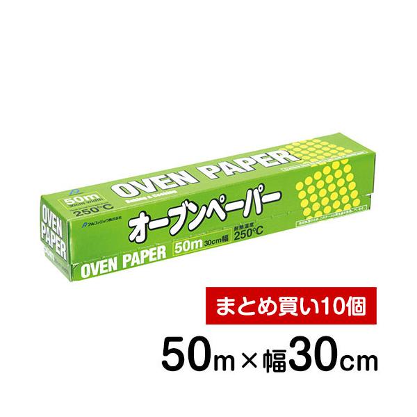 50ｍの長巻タイプだから1ｍ当たりの価格がとってもお得。オーブンペーパーとしても、フードラッピング用にも便利です。■材質シリコン樹脂加工耐油紙（耐熱温度：250℃）■サイズ約幅30cm×長50m■重量約670g■生産国日本■メーカーアルファ...