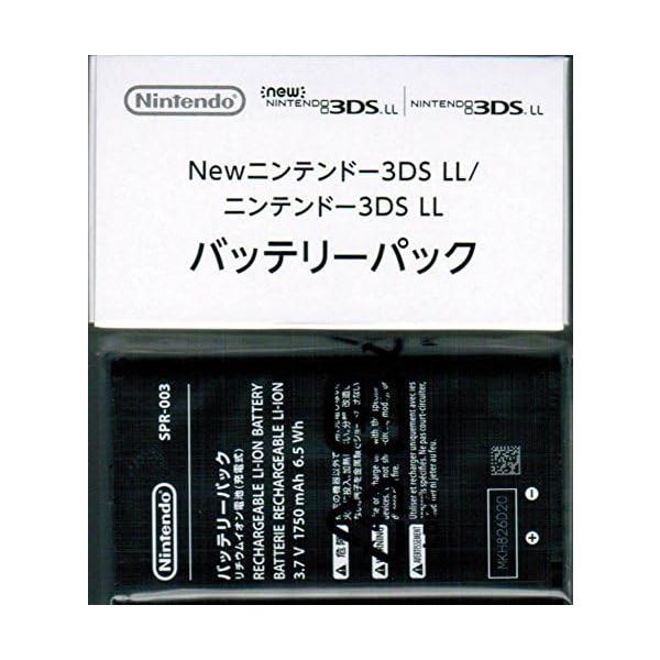 本製品はNewニンテンドー3DS LL [RED-001]、ニンテンドー3DS LL [SPR-001]（※）でご使用いただけます。 お手元の本体裏面に記載されている製造番号（シリアルNo.）が、「 QJ 」または「 SJ 」から始まる本体...