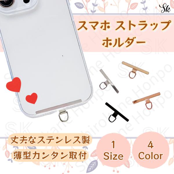 シンプルながらも洗練されたデザインが魅力のスマホホルダー。全機種対応の挟むタイプなので、どんなスマホケースにも簡単に取り付けられます。丈夫なステンレス素材を使用しており、長くご愛用いただけます。【商品詳細】素材: 高品質ステンレスデザイン:...