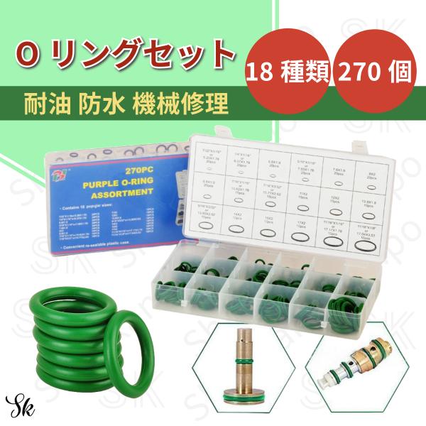 このOリングセットがあれば、DIYで簡単に修理ができます。【商品の特徴】豊富なサイズ: 18サイズ270個入りで、様々な箇所のガス漏れに対応高品質素材: 耐久性に優れたニトリルゴム製簡単交換: 古いOリングを外して、新しいOリングに交換する...