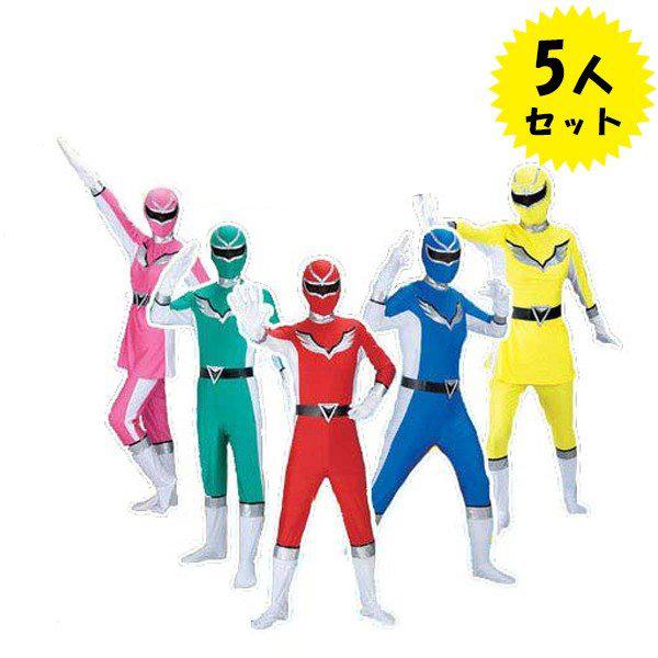 【送料無料】パーティーレンジャーウイングが5人セットになりました！戦隊みんなの笑顔を守れ！悪の軍団から地球を守る正義の味方に変身★レッド・ブルー・イエロー・グリーン・ピンクの5色揃った戦隊スーツです。結婚式の余興や学園祭、子供会、地域のイベ...