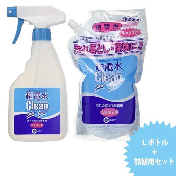 【送料無料】話題の電解水アルカリイオン水100％のクリーナー！ 水なのに「洗浄＋除菌＋消臭」もこれ1本でOK！ 二度拭きいらずの水のエコ洗剤です。 安全・無公害・無臭！界面活性剤・アルコール等は一切含まれていません。  水を特殊な方法で電気...