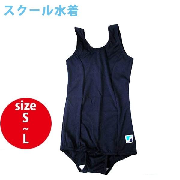 【送料無料】スクール体操着ブランド、ナンバーワンのファッショナースクール水着です。  生地が分厚いので着ていると暖かく落ち着きます。  体育の水泳の授業にはもちろん！プールや海水浴のお使いでもおすすめです♪ 爆買