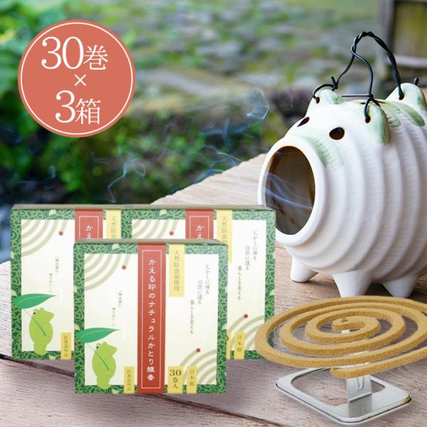 かえる印のナチュラルかとり線香は、明治時代から昭和30年代までかとり線香の主原料と して用いられた天然除虫菊を有効成分とした天然素材100％のけむりの優しいかとり線香です。  美しく花開く白菊が感じられる懐かしい香りです。  ※防腐剤（ソル...