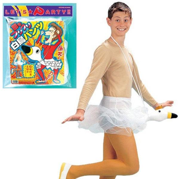 【送料無料】お笑い宴会系コスチュームです。  盛り上がり確実のお笑いコスチューム。 白鳥の頭がゆらゆら振ります。  頭に王冠を付けた白鳥パンツ 目立ちたい人の必需品です。 爆買