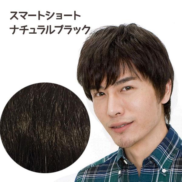 黒髪でナチュラルなデザインのスマートショートウィッグです。一日だけ黒髪にしたい、地毛が派手なので隠したい、コスプレの衣装に合わせたい、男装用にウィッグがほしい、など使い方さまざまです♪ハロウィンや学祭、演劇の小道具衣装にもおすすめです。 #爆買
