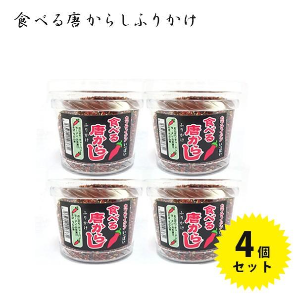 【送料無料】辛味を加える調味料だった唐辛子。そこに厳選した「旨味と酸味の梅」「香り高く味わい深い削り節」「香ばしさが後を引く煎りゴマ」を独自のブレンドで配合しました。おいしさの秘密は、研究に研究を重ねてたどりついた「最高のブレンド」にありま...