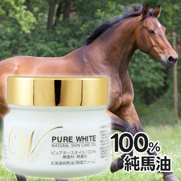 薬品等一切使用せず精製・無臭化に成功した、馬油の常識を覆した「無臭」の純馬油です。今まで残り香が苦手だったという方も、是非お試し下さい。毎日のスキンケアにオススメの商品です。 #爆買