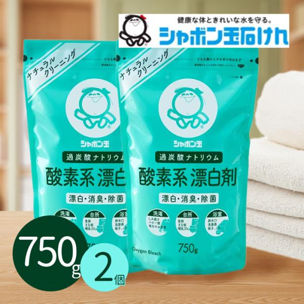 過炭酸ナトリウムの酸素系漂白剤です。漂白、消臭、除菌の3つの効果があります。酸素系なのでツーンとした嫌な臭いがせず、色柄もののお洗濯にもご使用いただけます。 らに洗濯やシミ抜きだけでなく、食器やまな板などの台所用品の除菌・除臭、ベビー用品の...