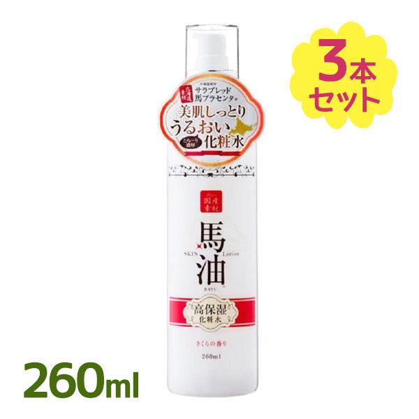 【送料無料】馬油＆プラセンタを配合した化粧水です。一日中お肌しっとり！さくらの香りです♪国産の良質な馬油をプラスしています。人の皮脂に極めて近く、万能油として知られている「馬油」。スーッとなじんで、素早く浸透してベタつきません。「北海道産 ...