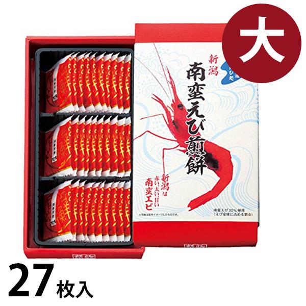 【送料無料】新潟で大人気！「南蛮えび煎餅」です。南蛮えびを身だけでなく頭から尾まで“まるごと”すりおろしているため、えびの風味が口いっぱいに広がるお菓子です。国産米を使用しぎゅっとまとめて焼いた、粒の１つ１つが煎餅のサクサク新食感。えびの風...