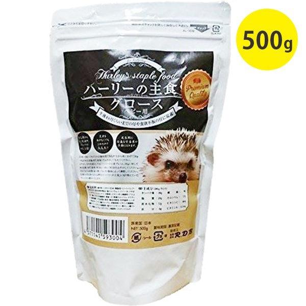 【送料無料】成長期＆子供向けのプレミアムフードの『ハーリーの主食　グロース』が登場！離乳後からすぐに食べさせられ、成長期に必要な栄養素が手軽に取れます。ココナッツパウダーでコーティングされたリング状のペレットで食べやすい大きさです。ミルクの...