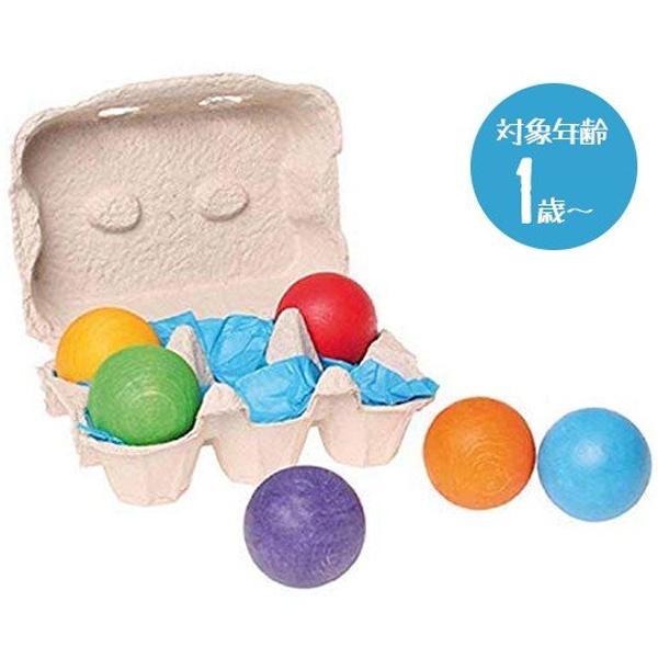 【送料無料】ユニークでかわいいたまごの入れ物の様なケースに入った６色の木玉です！6色のカラフルな木玉はグリムス社らしい鮮やかであたたかみのある色彩です。木のあたたかみを感じる手に持って形を感じる転がしてみる木玉と木玉をぶつけてカチカチと音を...