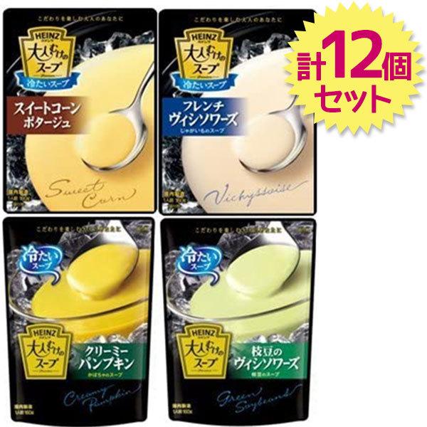 【送料無料】HEINZ（ハインツ）の大人むけスープシリーズの冷製スープ4種セットです。冷やして食べるのを推奨していますが、そのままでも温めてもおいしくお召し上がりいただけます。◆冷たいクリーミーパンプキン◆かぼちゃ本来の豊かな甘みと風味。ク...