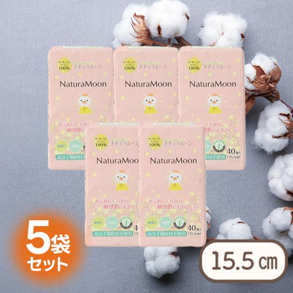 【送料無料】オーガニックコットン100％肌に接するトップシート部分にはオーガニックコットン100％のシートを採用。お肌に優しくかぶれにくいので、敏感肌にもやさしい使い心地です。（自主基準において、医療用途で使用されます医療用不織布基準をクリ...