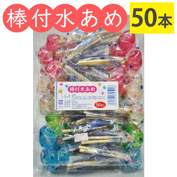 【送料無料】割り箸上のスティックに水飴が付いています。柔らかくなったら練っておいしいねりあめです。温度が低く、固くて練れないときには、口の中であたためると柔らかくなります。青色：ソーダ味緑色：メロン味透明：アップル味赤色：ストロベリー味 #爆買