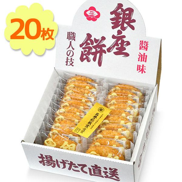 【送料無料】国産のうるち米を使ったせんべいをカラッと揚げた定番の醤油味のあげせんです。直径約10cmと大きなせんべいは食べごたえ抜群。おつまみやお茶請けのおやつなどどうぞ。化粧箱入りなので、父の日や母の日、お歳暮やお中元、手土産などの贈り物...