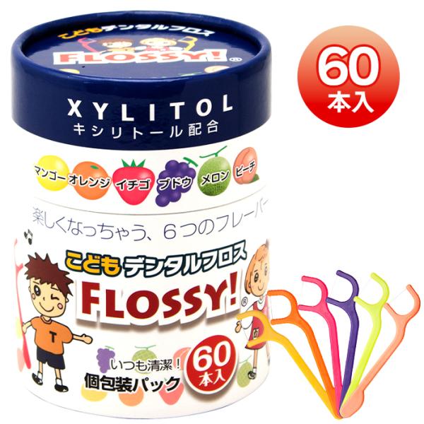 こども用のデンタルフロスでお口ケア歯ブラシでは落ちにくい歯と歯の間の汚れをしっかり除去。細くて丈夫なポリエチレン糸を使用し、歯間が狭いお子さまもスムーズに歯間清掃が可能になりました。6種類(ピーチ・オレンジ・いちご・ぶどう・リンゴ・マンゴー...