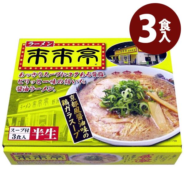 【送料無料】滋賀県に本店を置き、全国に多くのチェーン店舗を待ちますの「らーめん来来亭」の味をご家庭で簡単に召上れるよう、本部と共同開発して作られました。来来亭のラーメンは京都風醤油味の背脂の効いた醤油スープが特徴でストレートの細麺とよく合い...