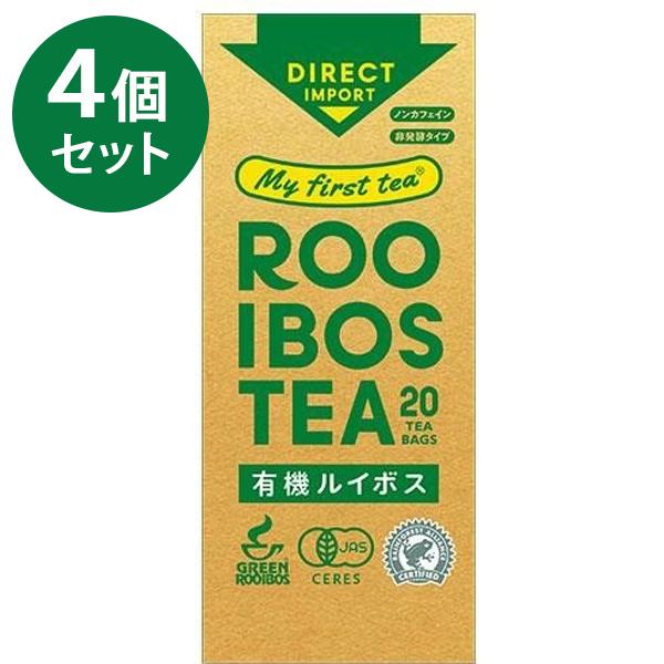 【送料無料】ルイボスティーは、茶葉に傷が入るとそこから自然に発酵するという特徴をもつお茶です。茶葉の色が茶色いのも発酵しているからです。そんなルイボスティーを発酵させずにつくられたお茶があります。それが非発酵のルイボスティー。グリーンルイボ...