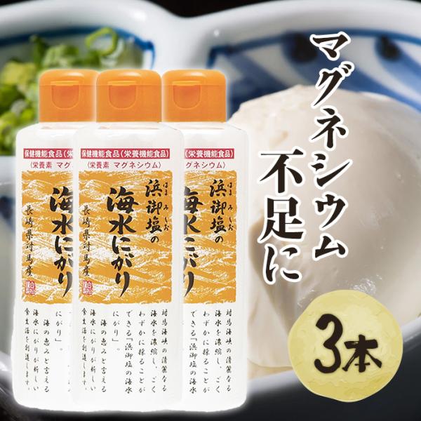 【送料無料】長嶋健対馬の海水を塩職人が平釜まで煮詰めて、「浜御塩」を作る際とれた海水にがりです。豆乳に混ぜれば、自家製豆腐を作ることもできます。1滴ずつ小出しに出すことができるボトル入りなので使用分量がわかり出しすぎることもありません。豆腐...