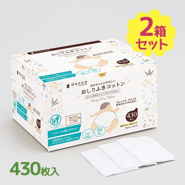【送料無料】「エコテックス規格100」をクリアした敏感肌の赤ちゃんにもやさしい、おしりふきコットンです。いつものお尻拭きだと肌が赤くなってしまう赤ちゃんにおすすめです。細い繊維で汚れを絡めとり、キレイに拭き取りができます。ソフトな肌ざわりで...