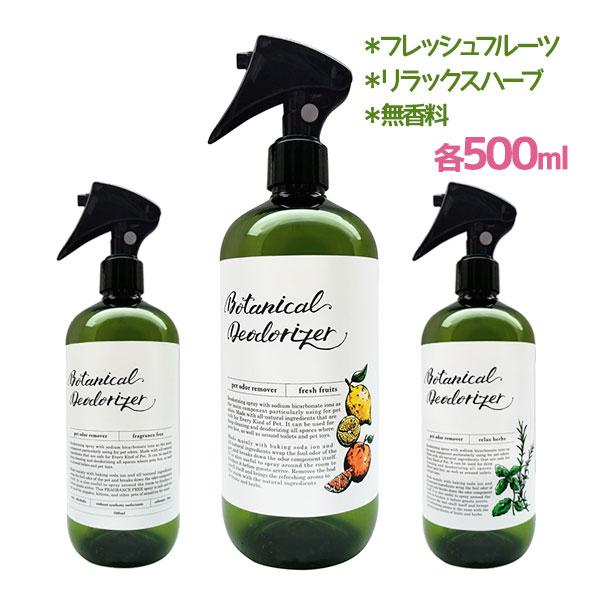 【送料無料】100％食べ物由来の無添加成分なのでペットに直接スプレーできる消臭スプレーです。選べる３種類の香りバリエーション。体臭除去やグルーミングスプレーとしてもお使いいただけます。無添加な重曹でペット特有のニオイを除去し、新鮮な果実から...