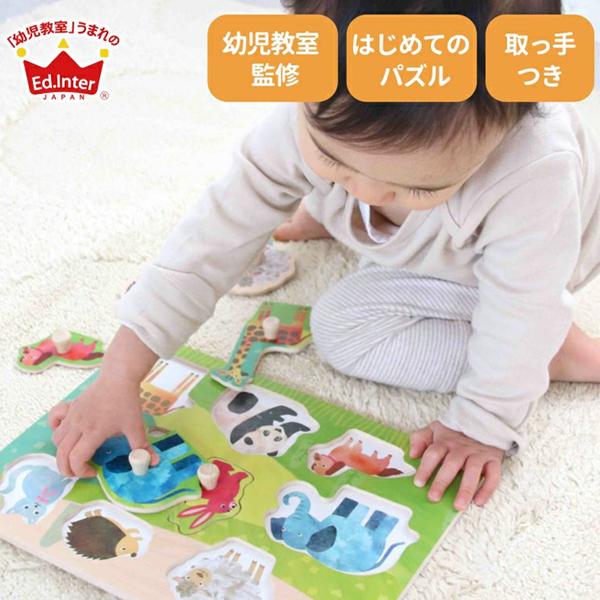人気の動物9種類を集めた木のパズル。大きいペグ（取っ手）付きなので、初めてのパズルにおすすめです。動物の鳴き声をマネしながらパズルをうめることにより、言葉を覚えたり、コミュニケーションもとりやす、おうち時間でも楽しく遊べるようになっています...