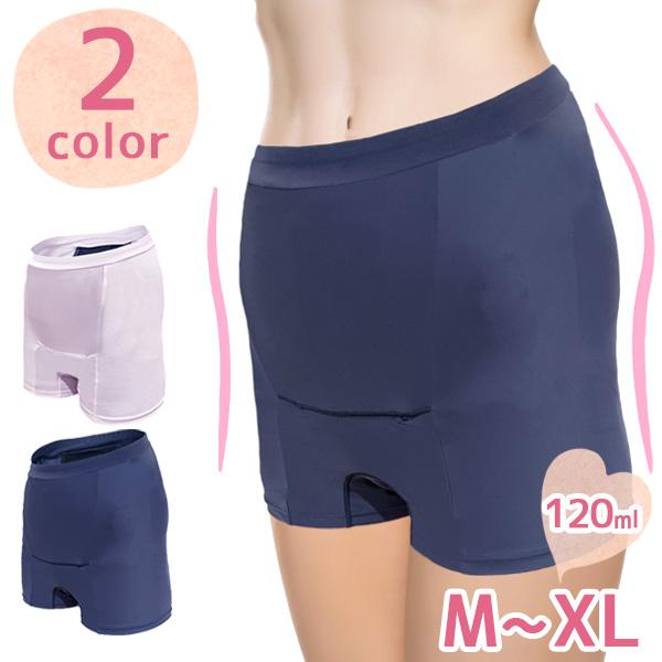 多い日でも、心地よい履き心地。吸収量 約120mlのサニタリーショーツです。ズレずに履きやすい、ハイウェストのボクサータイプなので動きやすい♪夏場の暑い時期や、寒い冬の重ね履きをしてもサラッと履けて、昼用・夜用どちらでも使用したくなる商品で...