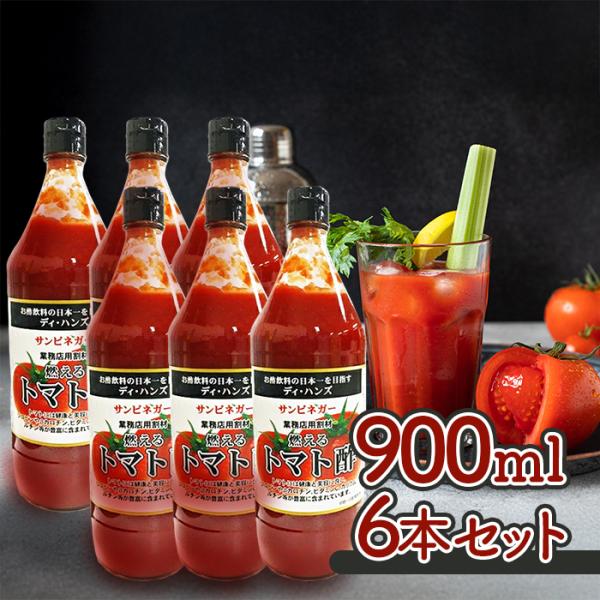 希釈用タイプのトマト酢です。（約5倍希釈）一般のトマトジュースで、トマトハイにすると薄く感じてしまう方も多いかと思いますが、このトマト酢はしっかりとトマトが主張してくれます♪ソフトドリンク・ノンアルコールカクテルとしてお水やジュース、炭酸水...