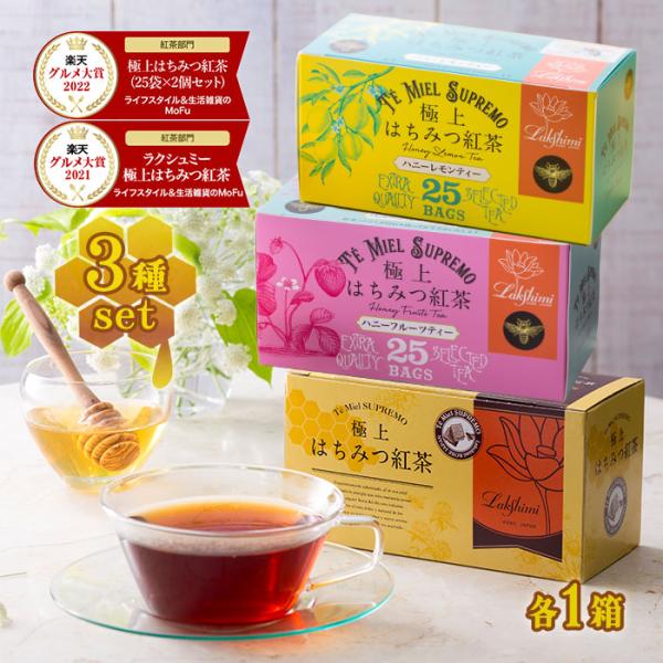 スペイン産の上質なハチミツをたっぷり使用した、極上の紅茶です。はちみつパウダーとティーソムリエが厳選した高級茶葉をブレンド。蜂蜜の甘さだけでなく、茶葉本来の美味しさを感じることができます。通常の「極上はちみつ紅茶」と、ハイビスカスとフルーツ...