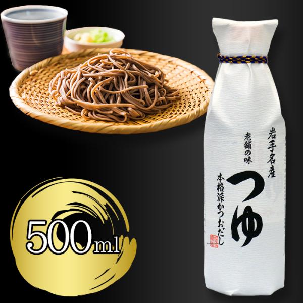 かつおぶしをたっぷりと贅沢に使い、職人が手作業で手間をかけて取れたダシと、長期熟成させた醤油とブレンドした4倍つゆササチョウ「老舗の味 つゆ 500ml 」です。つけ汁には４〜5倍に、かけ汁には8〜10倍に薄めてご使用下さい。麺類のお料理は...