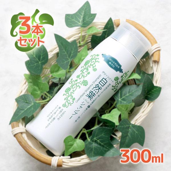 頭皮と髪のことを考えられて作った「自然葉シャンプー 300ml」3個セットです。石油成分に頼らず健康的な頭皮と髪の毛に導き自然なハリとツヤを育てていきます。コンディショナーやリンスが不要なのにトリートメントの効果は得られ14種類の植物エキス...