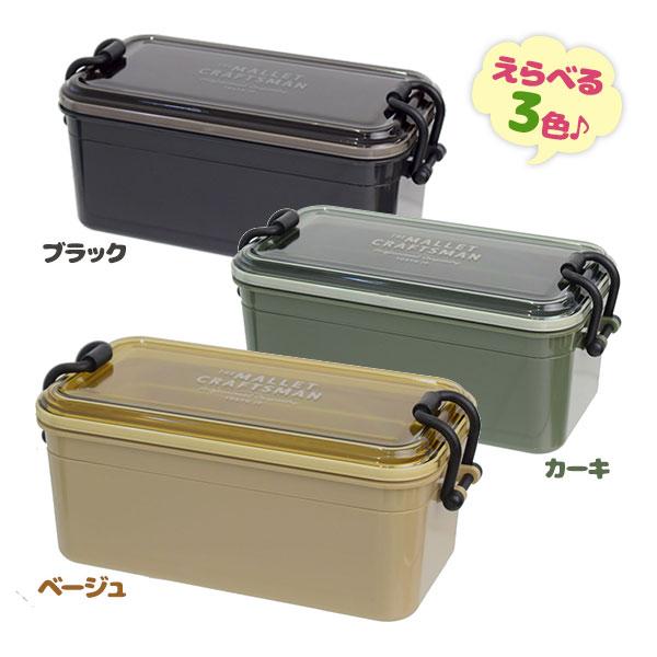 カジュアルなカラーで大人気の、二段タイプのお弁当箱です。膨らんだ蓋なのでおかずが潰れる心配がありません。ベージュ・カーキ・ブラックからお好みのカラーをお選びください。男女兼用、学生からOL・サラリーマンなど大人の方にもお使いいただけます。お...