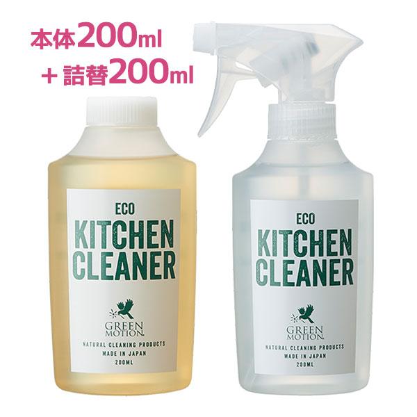 日頃の食器洗いやキャンプ＆バーベキューなどのカトラリー洗いに！しつこい油汚れも落とせる「ECO KITCHEN CLEANER」です♪フライパンやお弁当箱などの頑固な油汚れ…ガスコンロまわりの油はね…キャンプやバーベキューで使用になった食器...