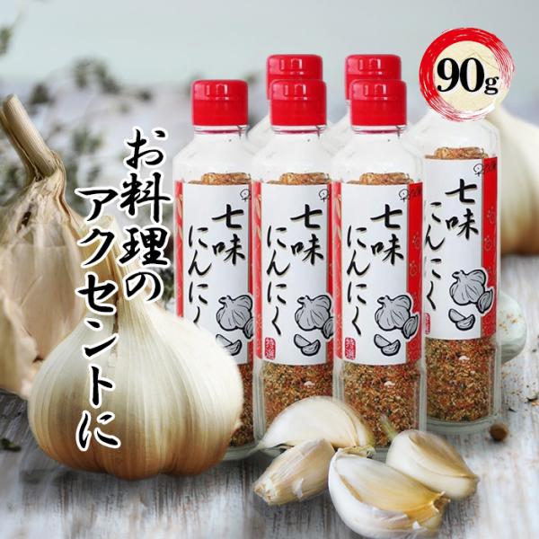 七味にんにくは うどん・そば・焼き鳥・漬物に最適です。いつものお料理にさっとかけるだけで、とっても簡単に美味しさがUPします！！アレンジ無限大♪ぜひ一度ご賞味下さい。 #爆買