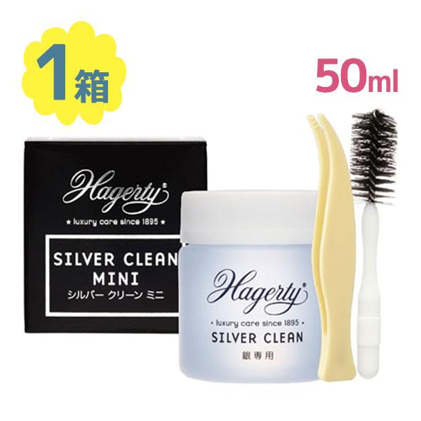 100年以上銀磨きやジュエリーのケア製品のトップシェアを誇るハガティー社の「シルバークリーンミニ 50ml(ピンセット、ブラシ付) 24個セット」です！製品を傷つけずに汚れや変色を取り除くことにこだわっているからこそ、大事なアクセサリーやジ...
