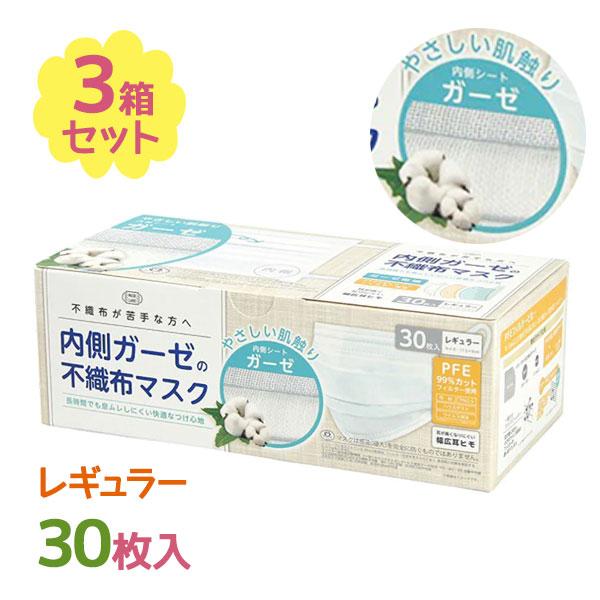 やさしい肌触りの内側ガーゼの不織布マスクです。PM2.5・花粉・ホコリなどに99%カットフィルターを採用。立体プリーツなので、息しやすく、メイクくずれもしにくいです。内側がガーゼタイプなので、不織布がお肌に合わない方にもおすすめです。日々の...