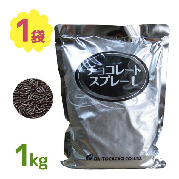 チョコレートケーキを始め、色々なお菓子のデコレーションにどうぞ☆グレードアップすること間違いなしです♪ 爆買